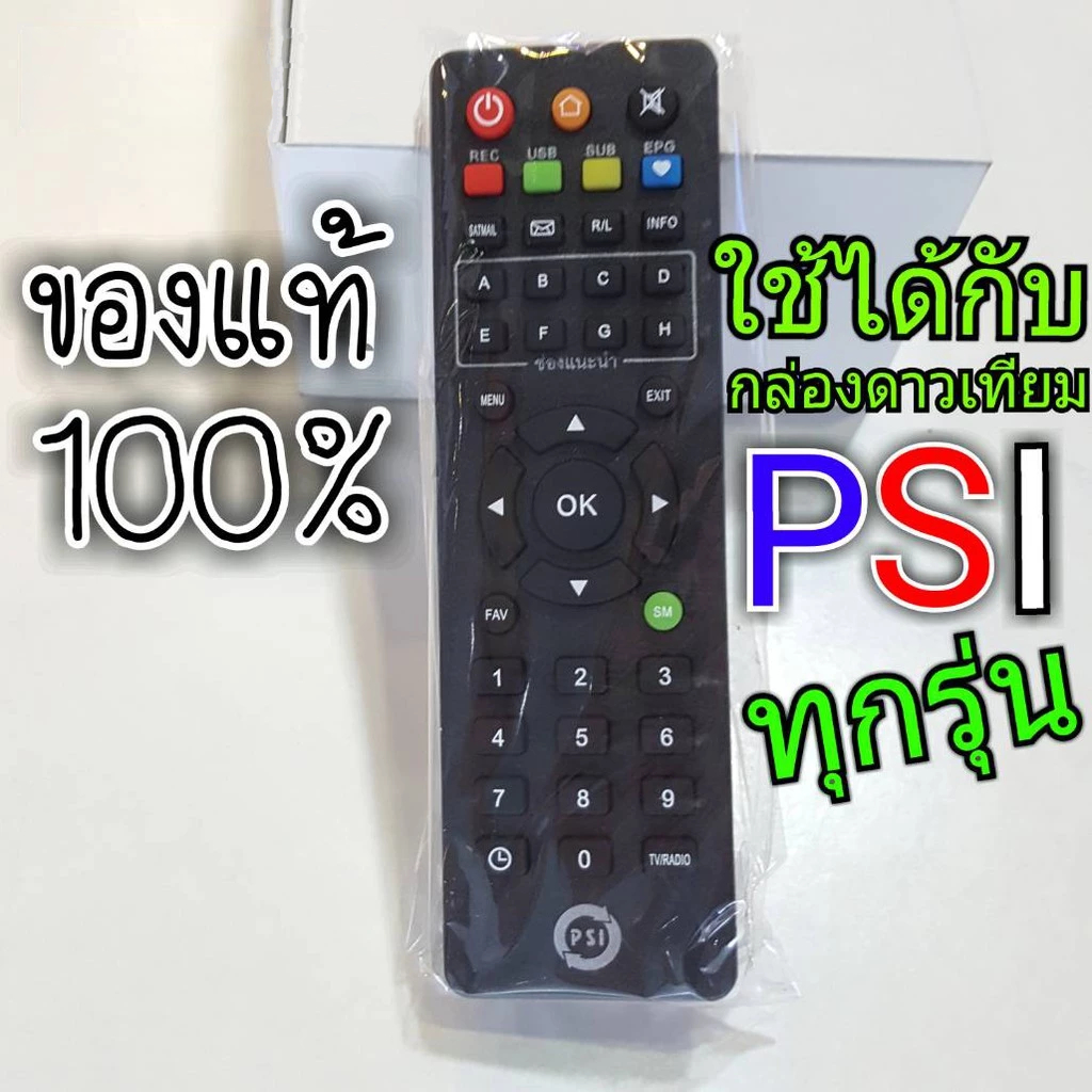 Suitable for PSI Box Satellite Receiver Box Matching Remote Control ...