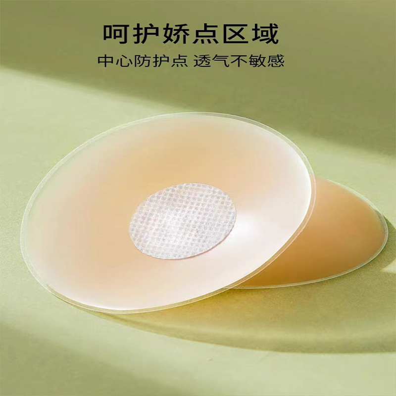 Solid breast patch, anti-bulge breast pad, nipple patch, anti-exposed ...