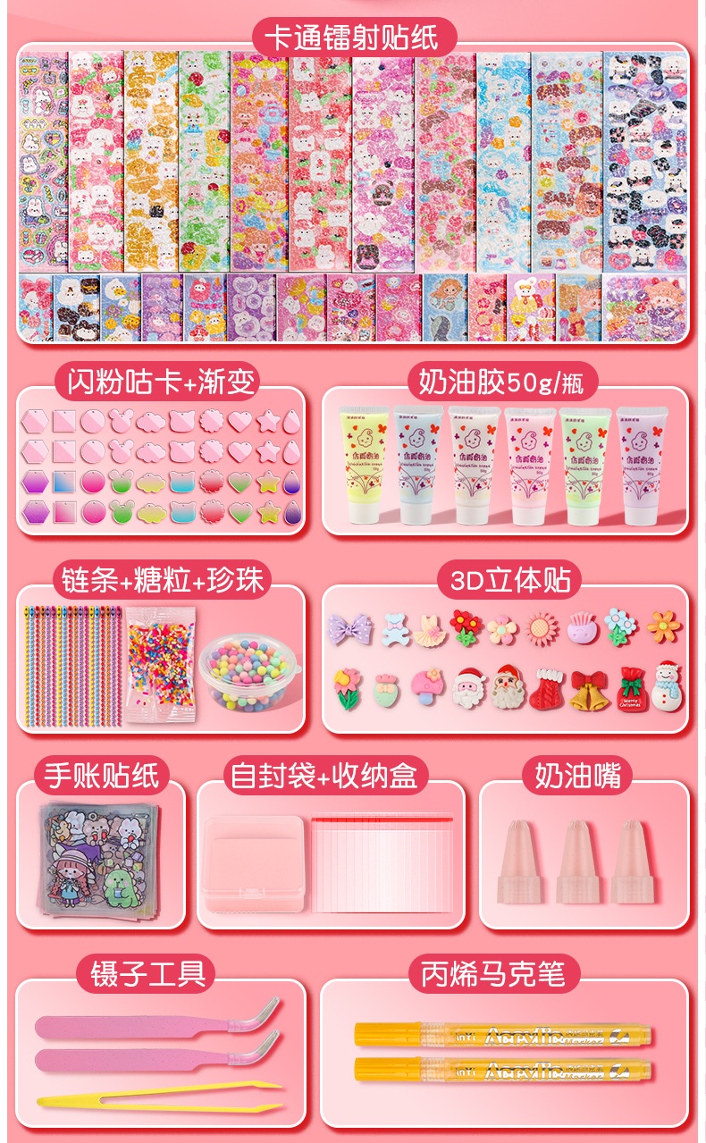 Guka DIY Phone Case Cream Glue Guka Large Sticker Set Kids Collage ...