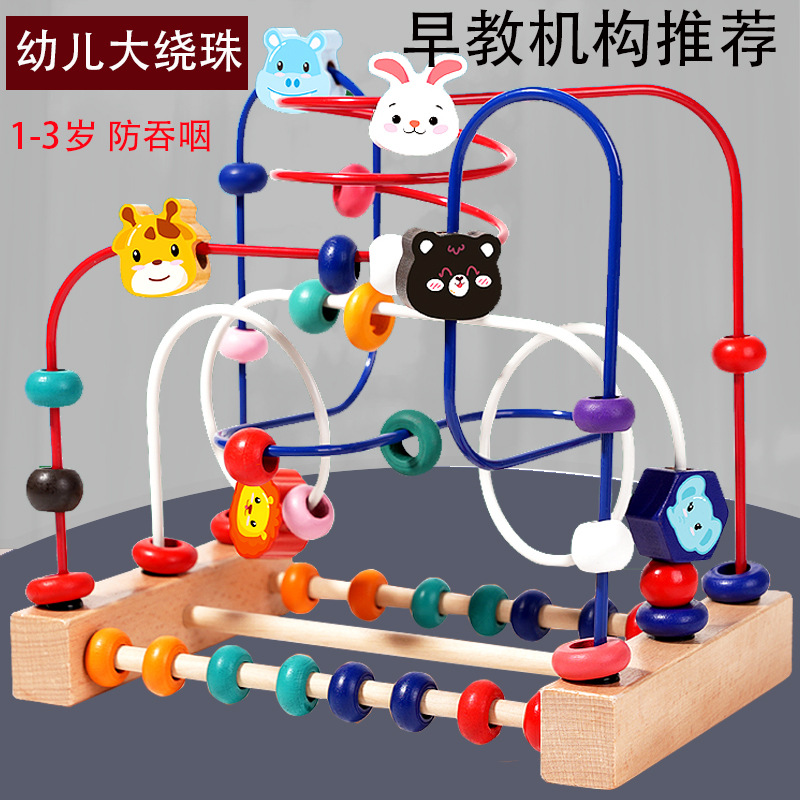 Children Children's Three-Line Animal Winding Beads Toys Baby ...