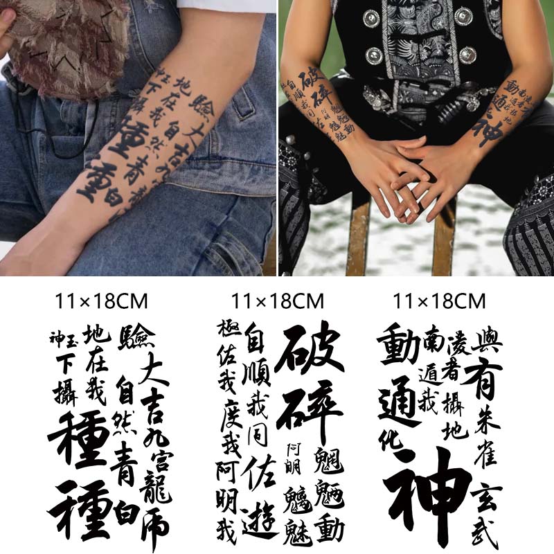 Xuanwu Chinese Text Temporary Tattoo Stickers, Long-Lasting Waterproof ...