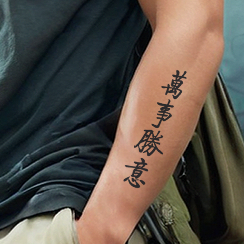 Everything Good Luck Text Tattoo Sticker, Long-Lasting Waterproof 1-2 ...