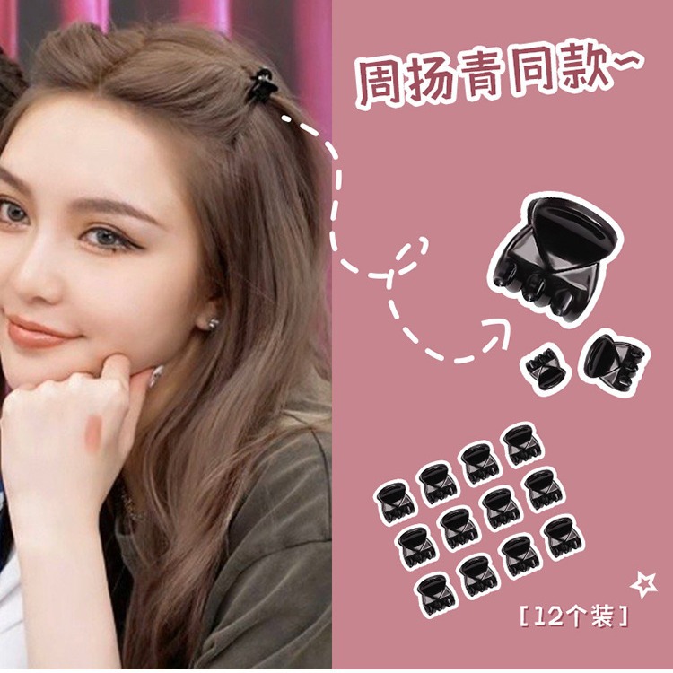 Black mini hair clip small bangs hair clip internet celebrity 2024 new ...
