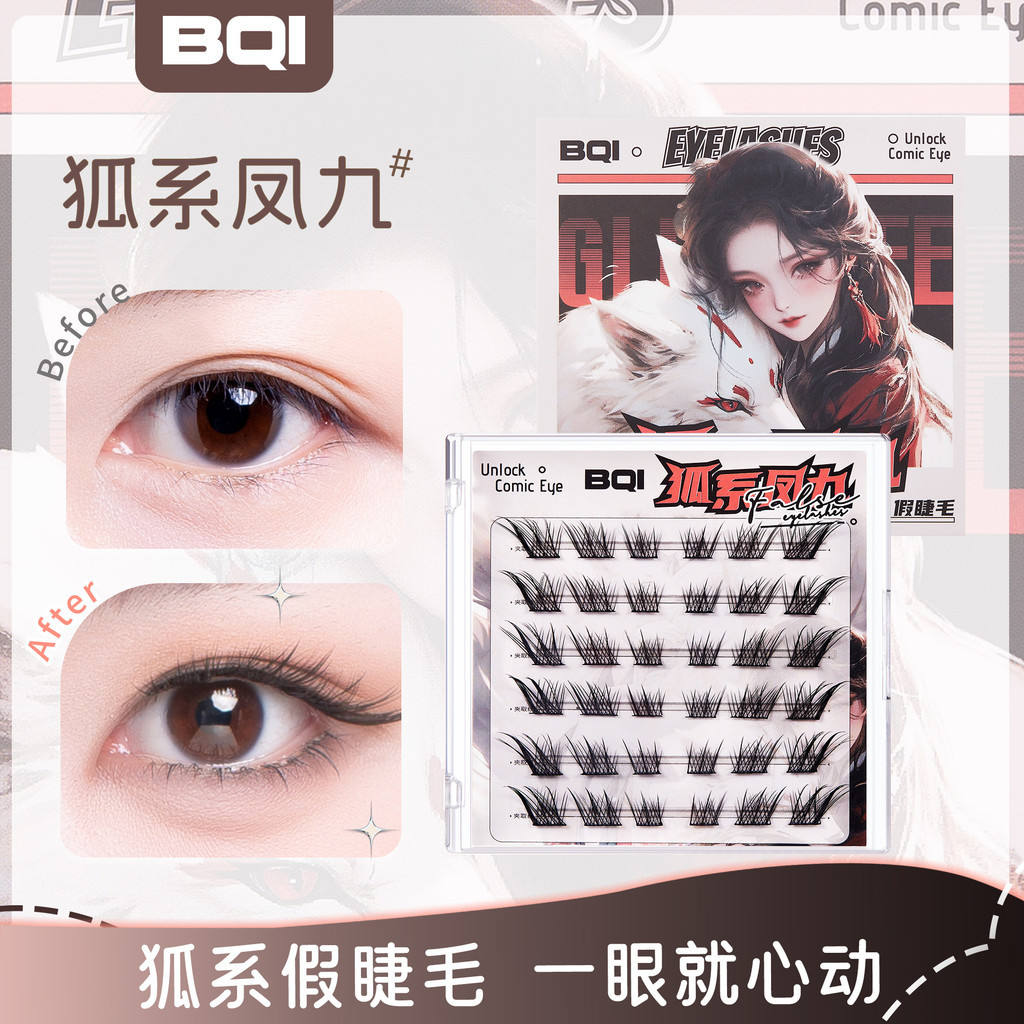 BQI Fox Series Phoenix False Eyelashes Lightly Curled Three Clusters ...