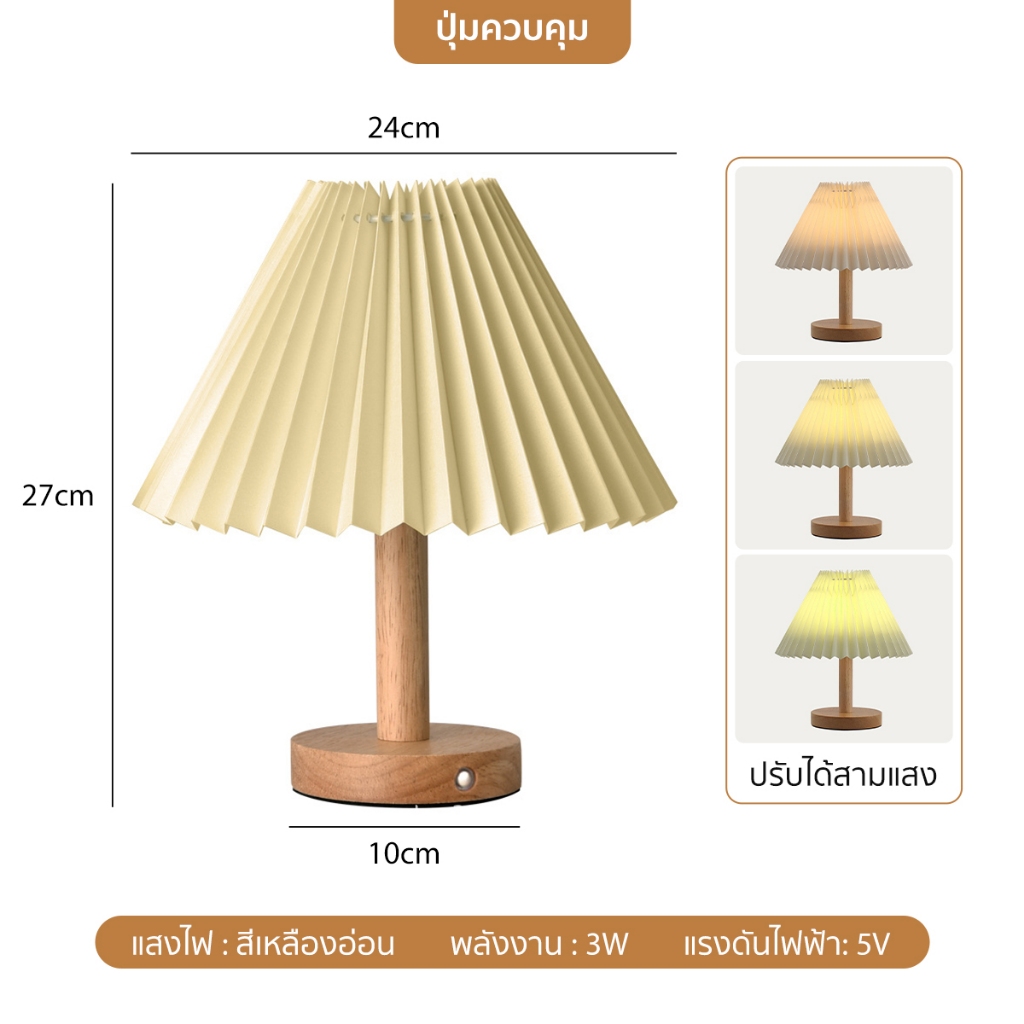 Three-Color Vintage Pleated Remote Control Small Night Lamp Nordic ...