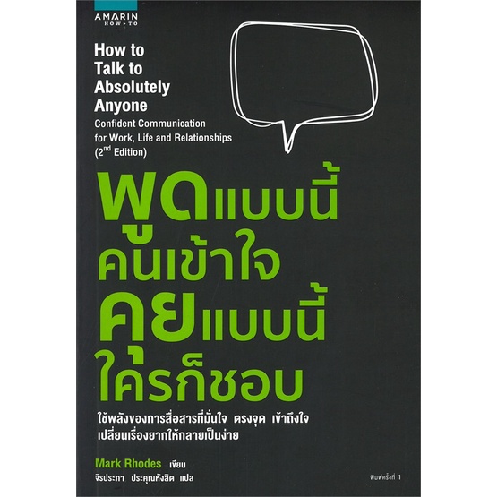 One Hand Book Talking Like This People Understand The to Anyone Who How ...