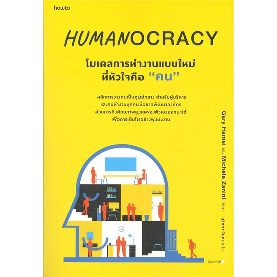 New Hand Book HUMANOCRACY Model Work On The Heart Is "Person" | Shopee ...