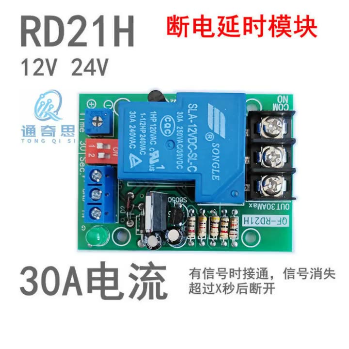 Dc Power-off Delay Power-off Time-off Relay Module 30A Power-off ...