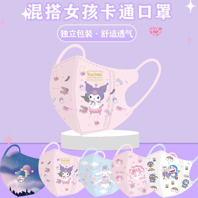 50 Pcs Kid Cartoon Gemini Mask MelodyIndividual Package Kid Face Mask ...