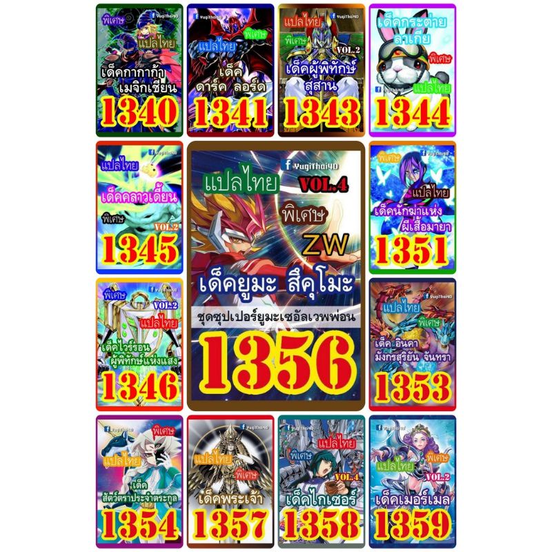 Yuki Card Thai Translation Number 1330-1379 Buy 10 Deck Get 1 Free Gift ...