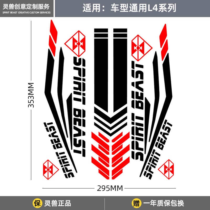 250SR reflective body sticker modification suitable for Honda ...