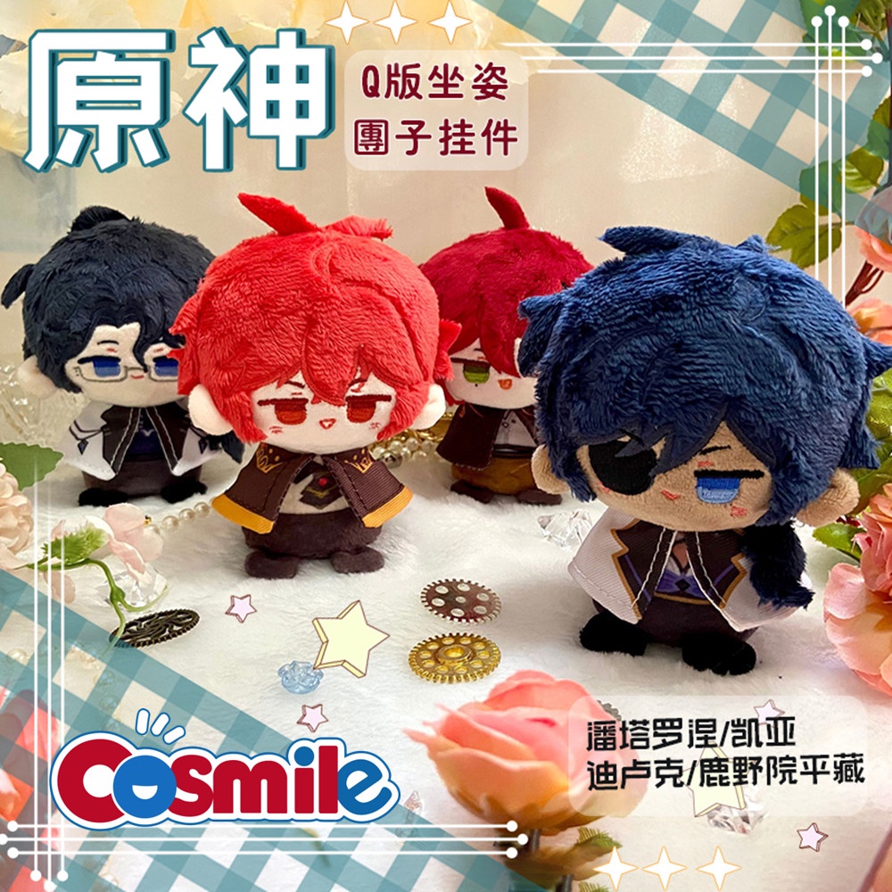 Genshin Impact Pantalone Diluc Keaya Shikanoin Heizou 10cm Plush Mini ...