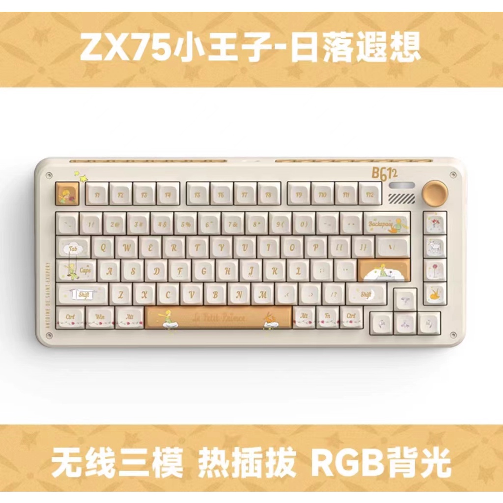 IQUNIX ZX75 Little Prince co-branded wireless three-mode hot swap ...