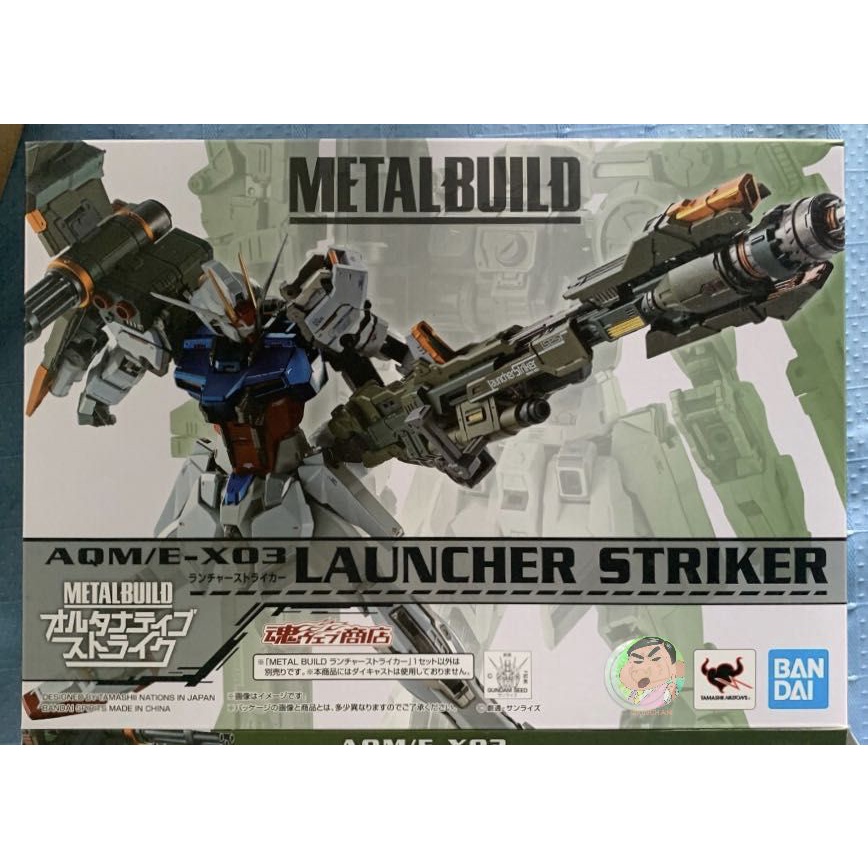 Bandai Metal Build GUNDAM LAUNCHER STRIKER 10th Ver. Completed Model | Shopee Philippines