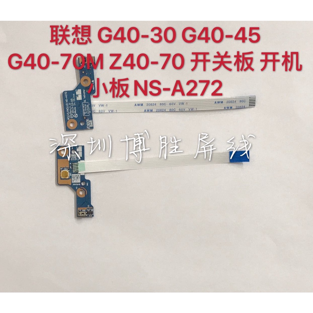 1pcs Lenovo G40-30 G40-45 G40-70M Z40-70 Switch Board NS-A272 Power On ...