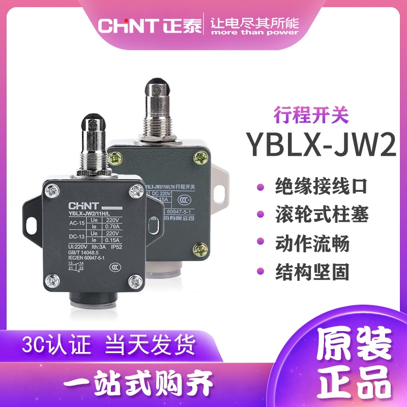 Genuine Product Stability Stroke Switch YBLX-JW2/11H/L TH Limit Switch JW2-11H/G | Shopee ...