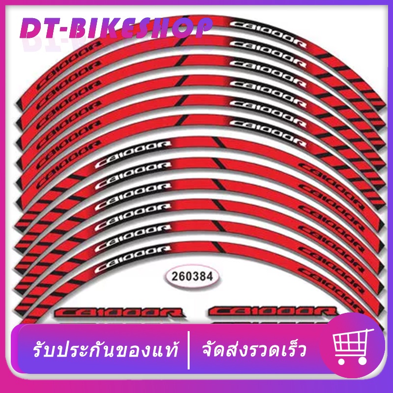Sticker Rim CB1000R logo Small Wheel HONDA | Shopee Philippines
