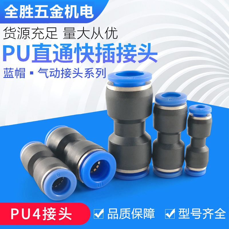 Congdom PU Pneumatic Quick Plug Joint 4 6 8 10 12 14 16 Trachea ...