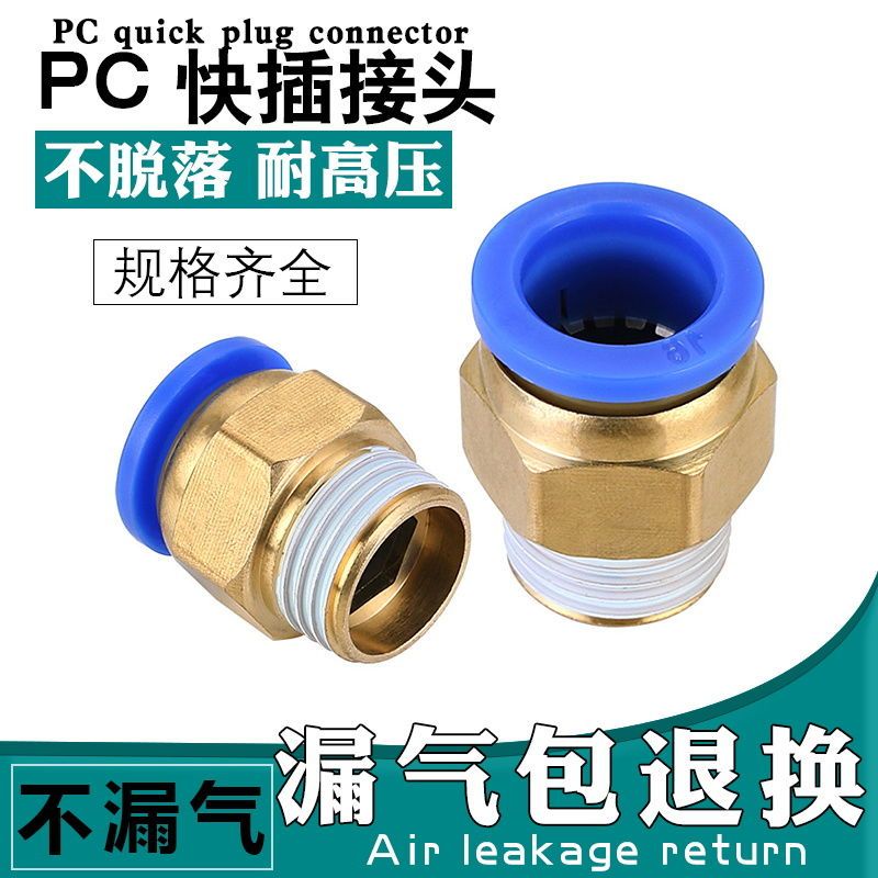 Congdom Pneumatic PC8-02 Quick Insert Air Pipe Connector Threaded ...