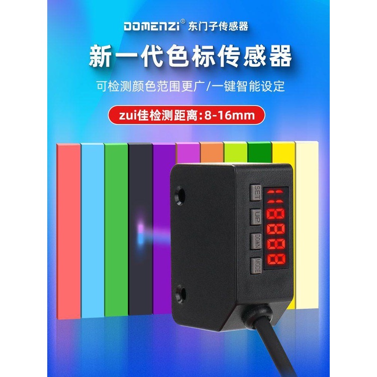 Color sensor color recognition intelligent setting photoelectric switch ...