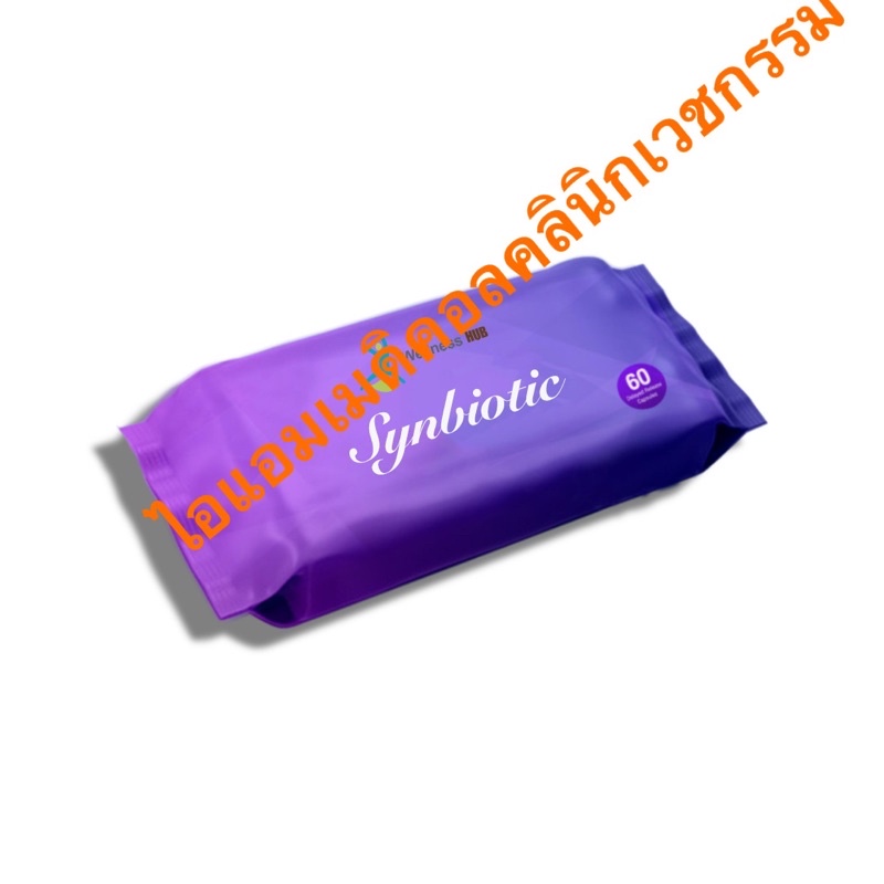 Synbiotic | = Prebiotic + Probiotic Is Prebiotics Probiotics ...