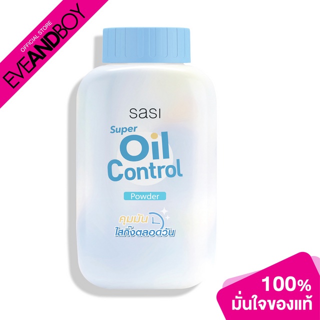 SASI-Super Oil Control Powder | Shopee Philippines