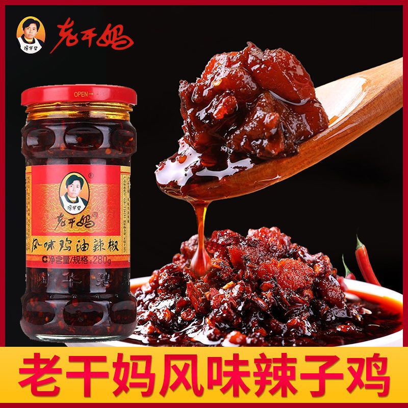 Traditional Chinese Chili Paste Ready To Eat Chicken 280 G. | Shopee ...