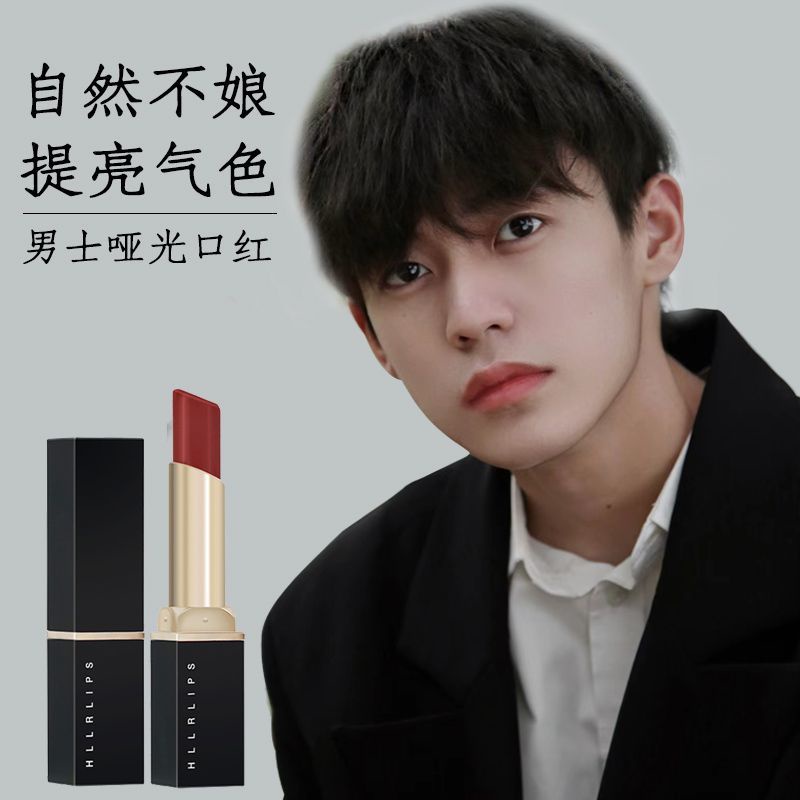 Trendy new · High-Appearance Men's Lipstick Dedicated Moisturizing ...