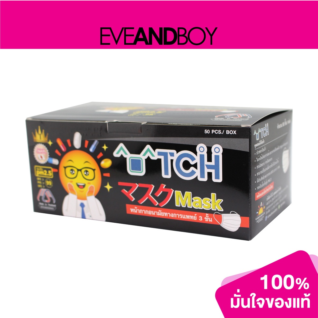TCH Mask-Surgical 3 Ply (50 pcs Black | Shopee Philippines