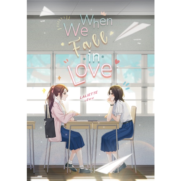 When We Fall In Love Yuri Book GL wlw Female | Shopee Philippines