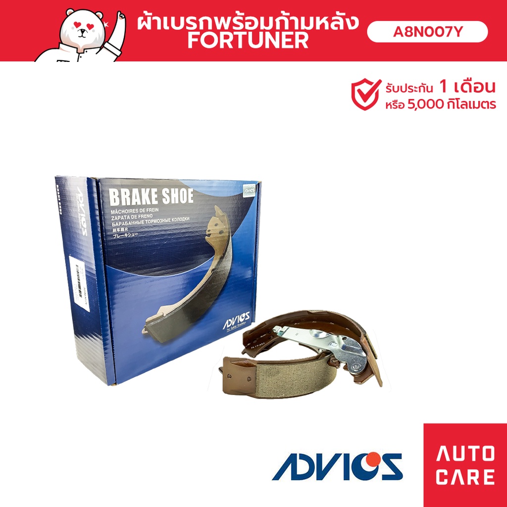 Brake Shoes Advics Toyota Revo 4wd Prunner Fortuner Year 14-20/A8N007Y ...