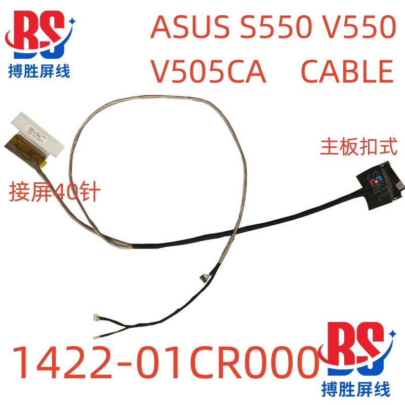 1pcs ASUS ASUS S550 S550C S550CM V550C V505CA S550CB S550X Screen Cable ...