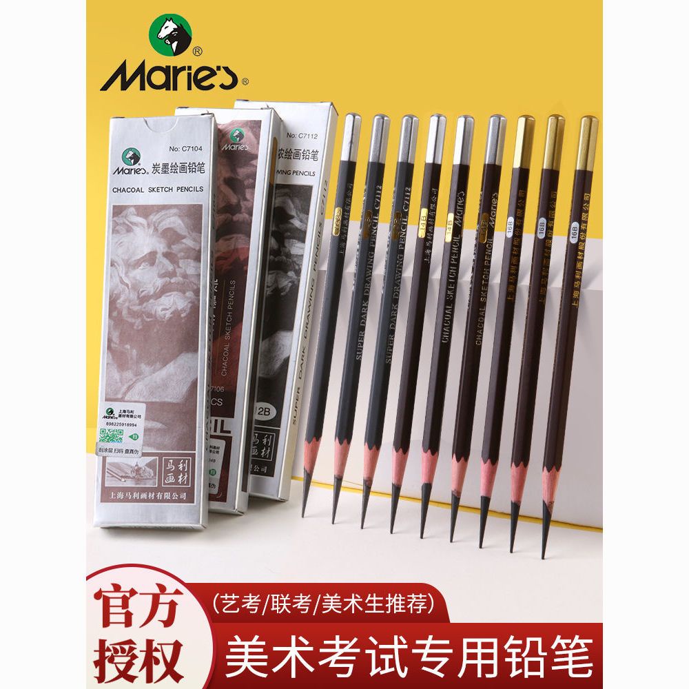 马利14b素描铅笔绘画描绘特浓素描铅笔美术生专用14b亚光16b炭笔Marley 14 b pencil sketch painting ...