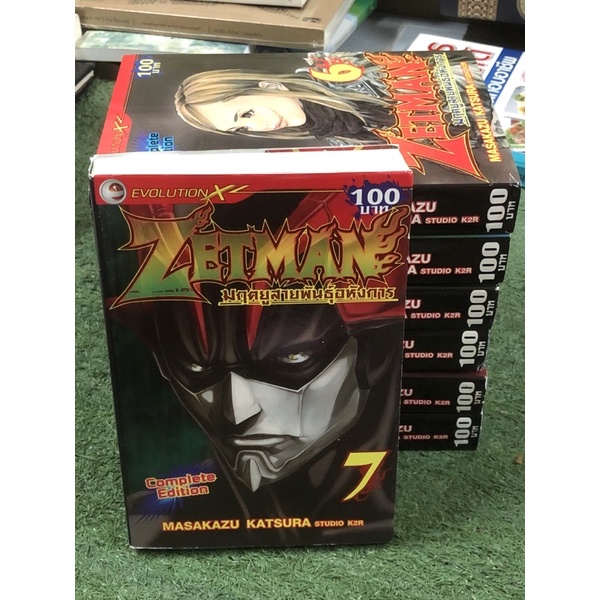 ZETMAN Mrityu Figure Species Volumes 1-7 | Shopee Philippines