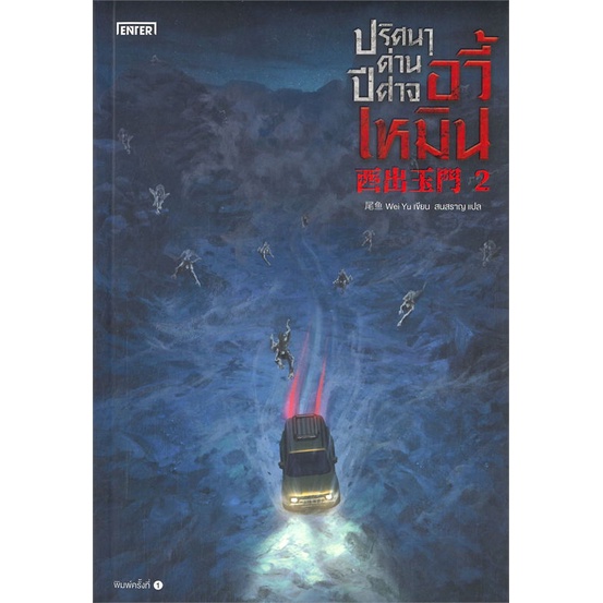 Avien Devil Outpost Puzzles Book Volume 2 | Shopee Philippines