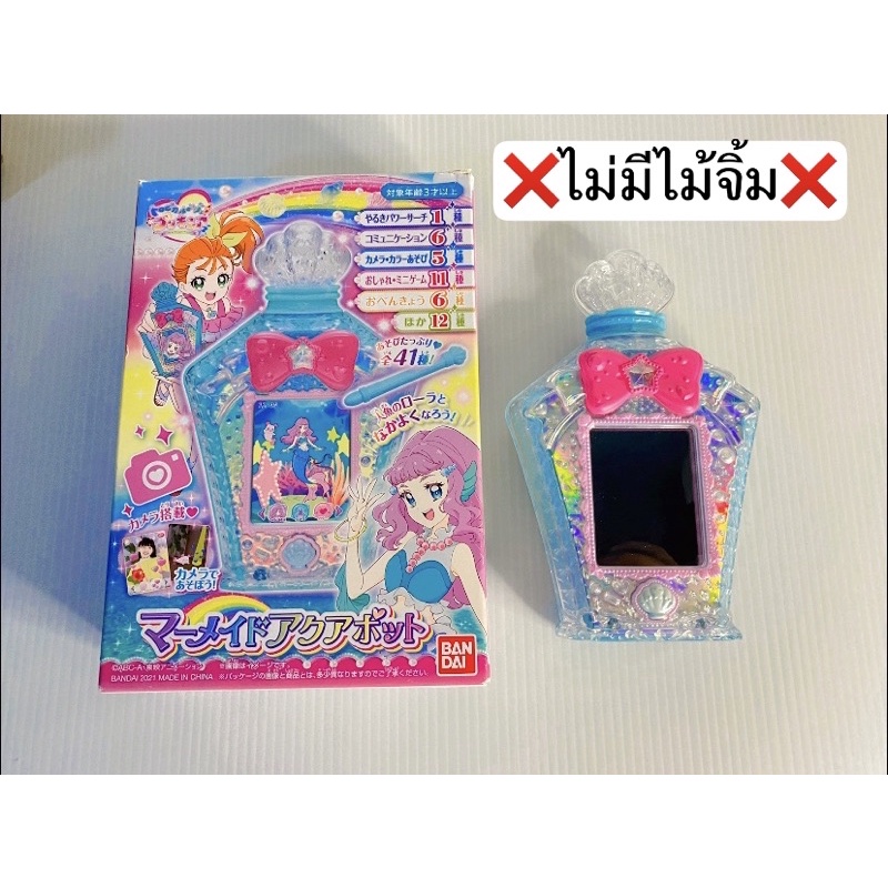 Tropical Mermaid Aqua Pot Precure 2021 (Read Details Before Ordering ...