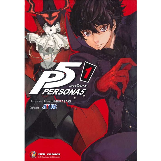 P5 Persona5 Persona 5 Book Volume 1 NED Manga-MG Publishing | Shopee ...