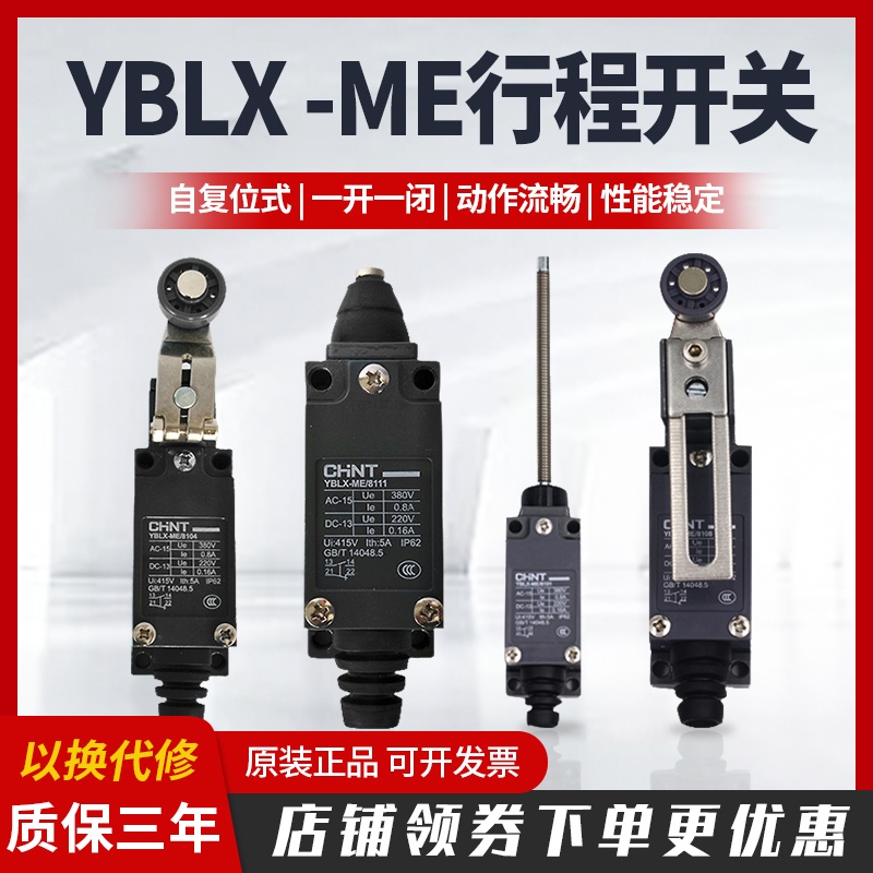 Zhengtai Travel Switch YBLX-ME/8108 8104 Limit Switch YBLX-K3/K1 ...