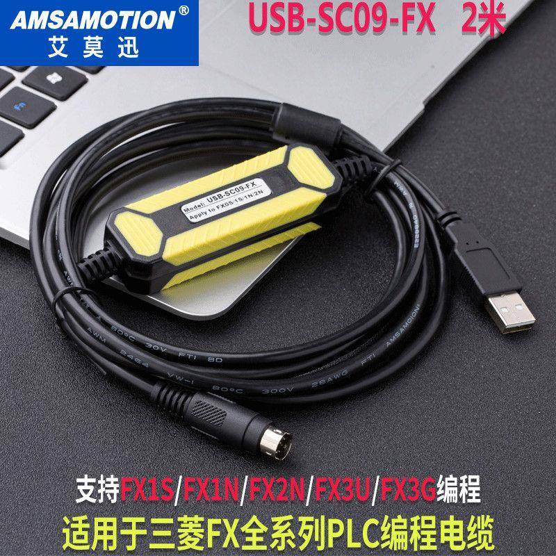 For Mitsubishi PLC programming cable download line FX3U/1N/2N data ...