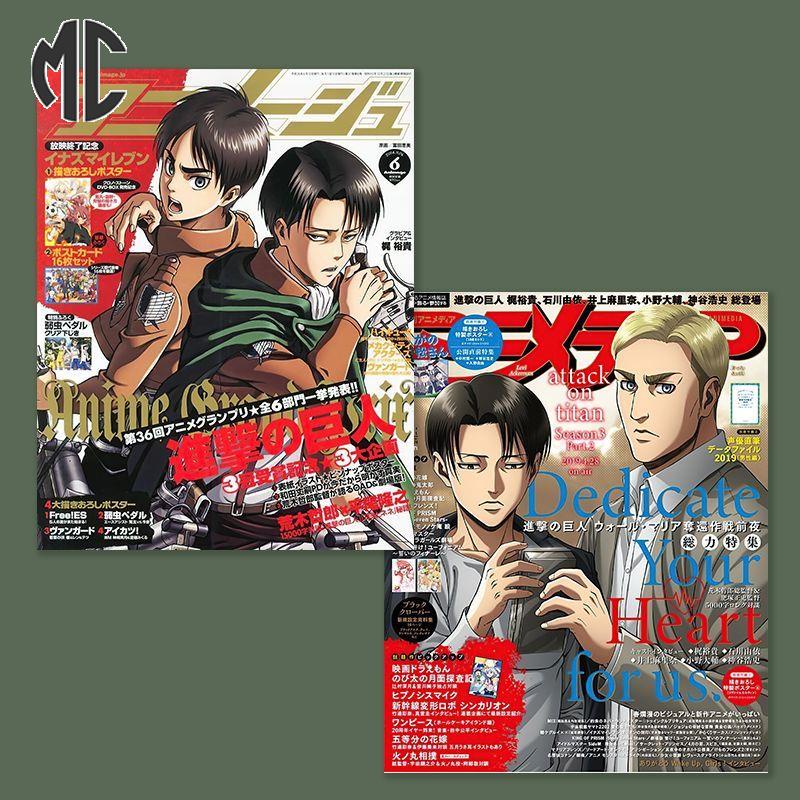 ((MC) Attack on Titan Eren Jaeger Carla Mikasa Ackerman Armin Arlert ...