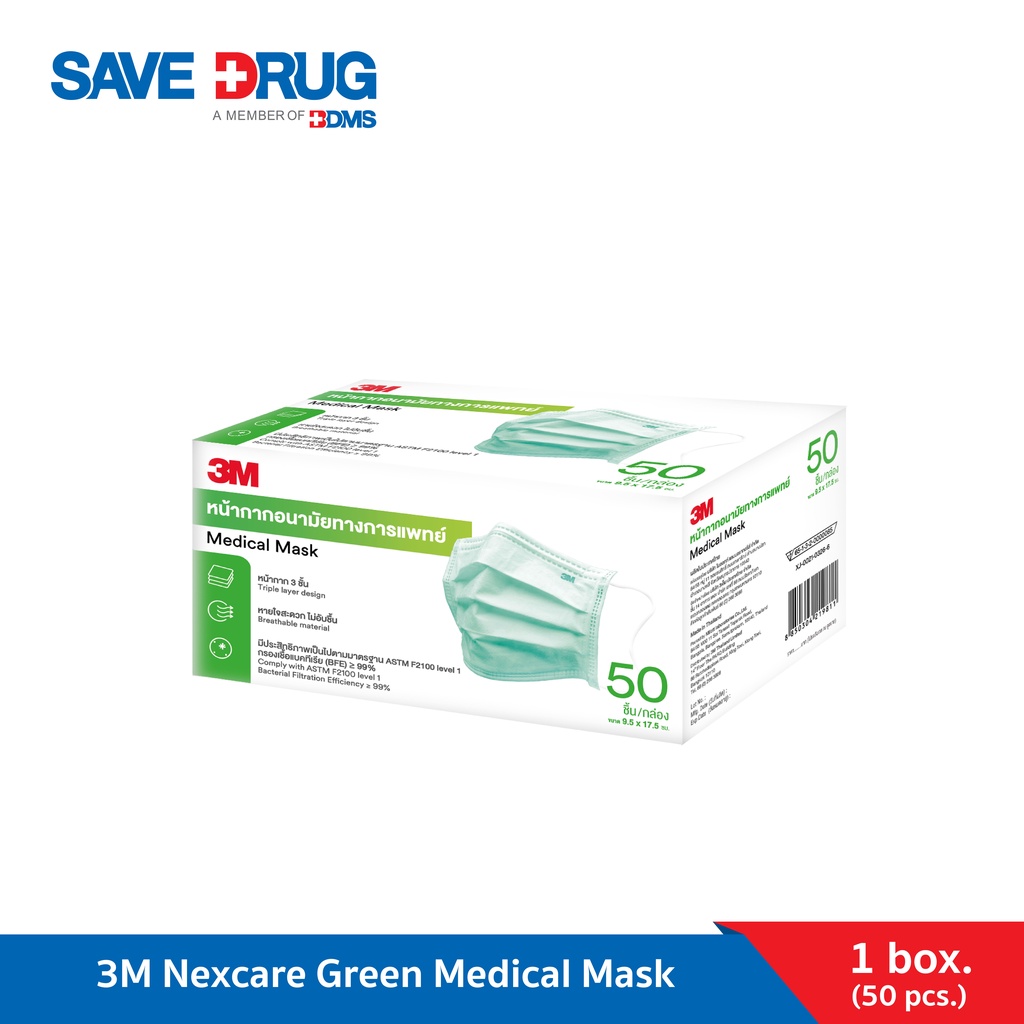 3M Nexcare Green Medical Mask 50pcs 3 Ply Surgical | Shopee Philippines