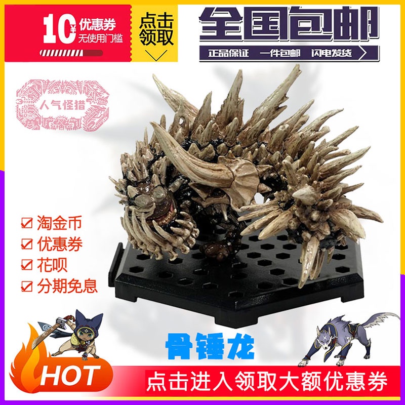 Ready Stock Bone Hammer Keel Hammer Dragon Monster Hunter World Rise of ...