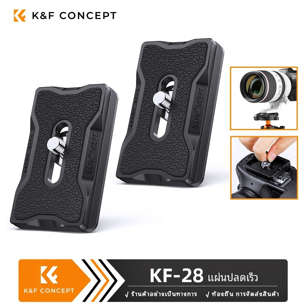 K&F CONCEPT KF-28 New Aluminium Alloy Quick Release Plate (2 Packs ...