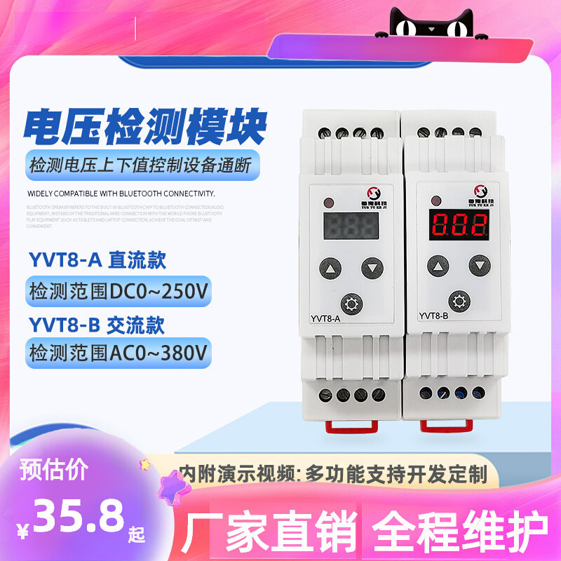 Voltage Detection Relay Module Upper Lower Limit Control Alarm Charge Discharge Monitoring Dc Ac