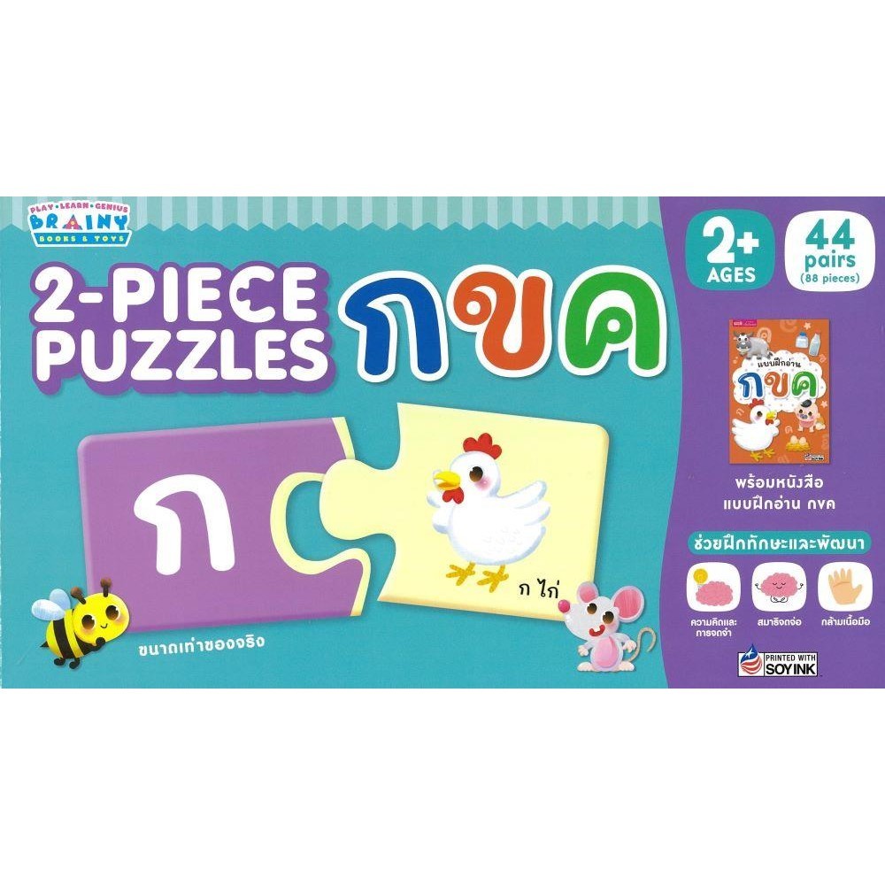 A Book For Reading Thai Consonants Matching Jigsaw Puzzle (Boxed ...