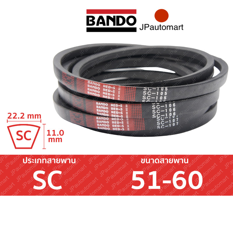 BANDO Red S-II SC 51-60 Combine Harvester Belt (22.2 Mm.) SC52 SC53 ...
