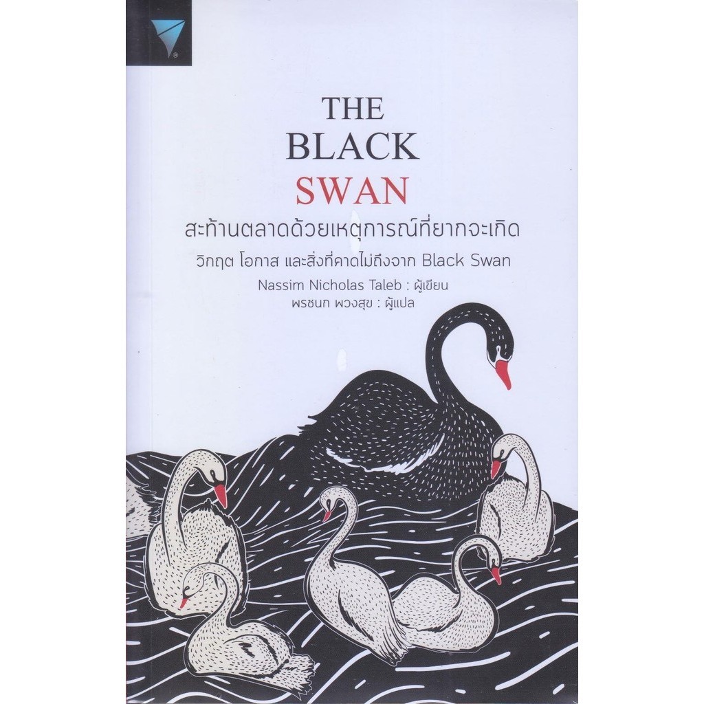The Black Swan Book: Impacted The Market With The Event | Shopee ...