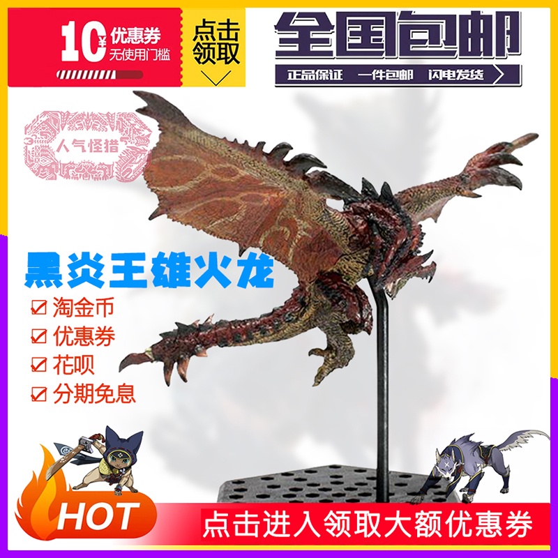 Ready Stock Black Flame King Male Fire Dragon Overlord Fire Dragon ...
