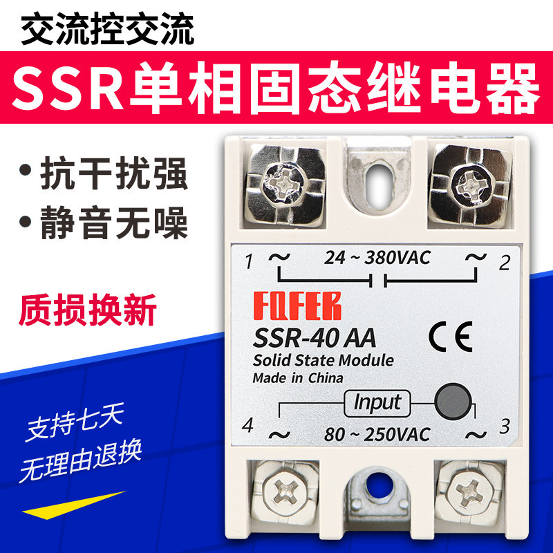 Ssr-25aa 25A 10AA 40AA 60AA 80AA 100AA Solid State Relay AC Control AC | Shopee Philippines