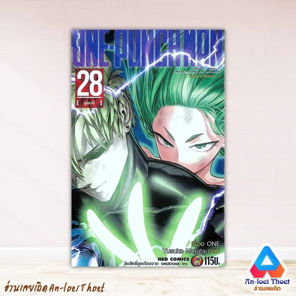 ONE-PUNCH MAN Book L28 Author ONE Eppo.ned Comic NED | Shopee Philippines